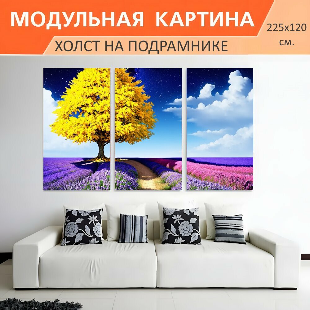 Модульная картина на холсте "Сцена с одиноким деревом с яркими желтыми листьями на фоне фиолетового поля, усеянного цветами лаванды." триптих на подрамнике 225х120 см. для интерьера