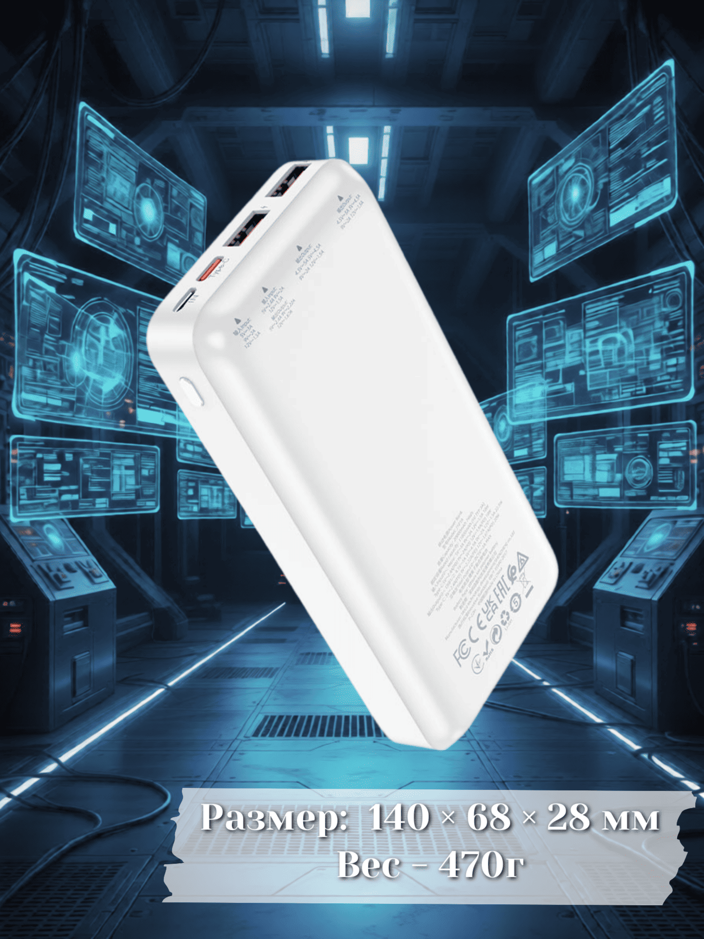 Внешний аккумулятор Hoco 20000 J101A 22.5W белый