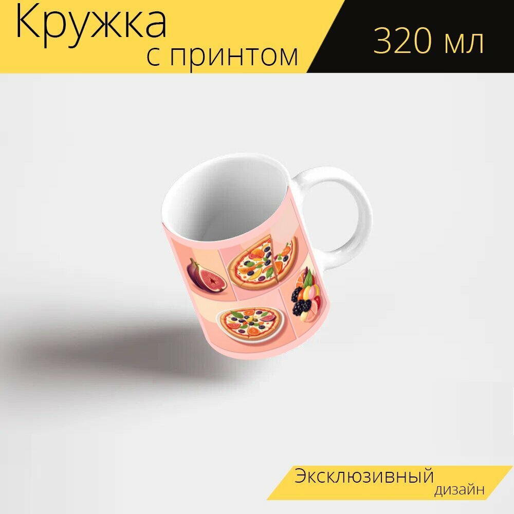 Кружка с рисунком, принтом "Фрукты и пицца на розовом фоне. Яркий аппетитный коллаж с инжиром, цитрусами, ягодами и пиццей с фруктовой начинкой. Пастельные оттенки, плоская." 320 мл.