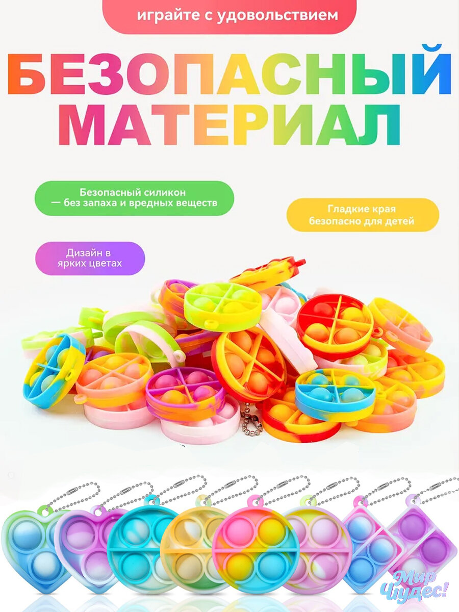 Набор антистресс игрушек 36 шт, поп-ит для нажатия, подарок детям на день рождения