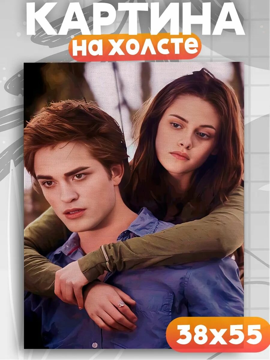 Картина на стену Сумерки