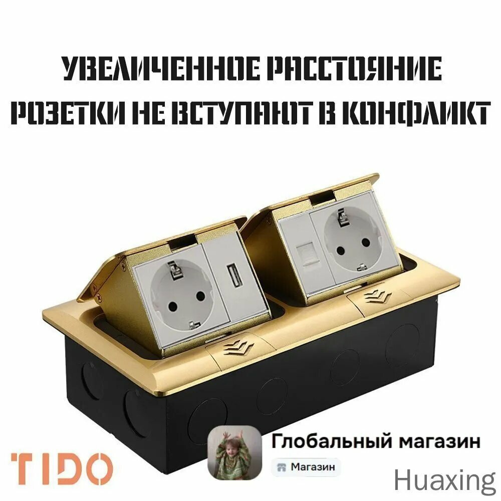 Выдвижная двойная встраиваемая розетка в пол/ Лючок в пол 2 розетки + 1USB + 1 Интернет Цвет: Золото