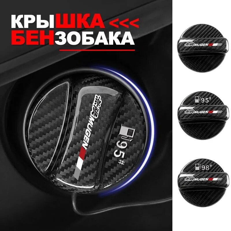 Крышка пробка топливного бака для Хонда Honda