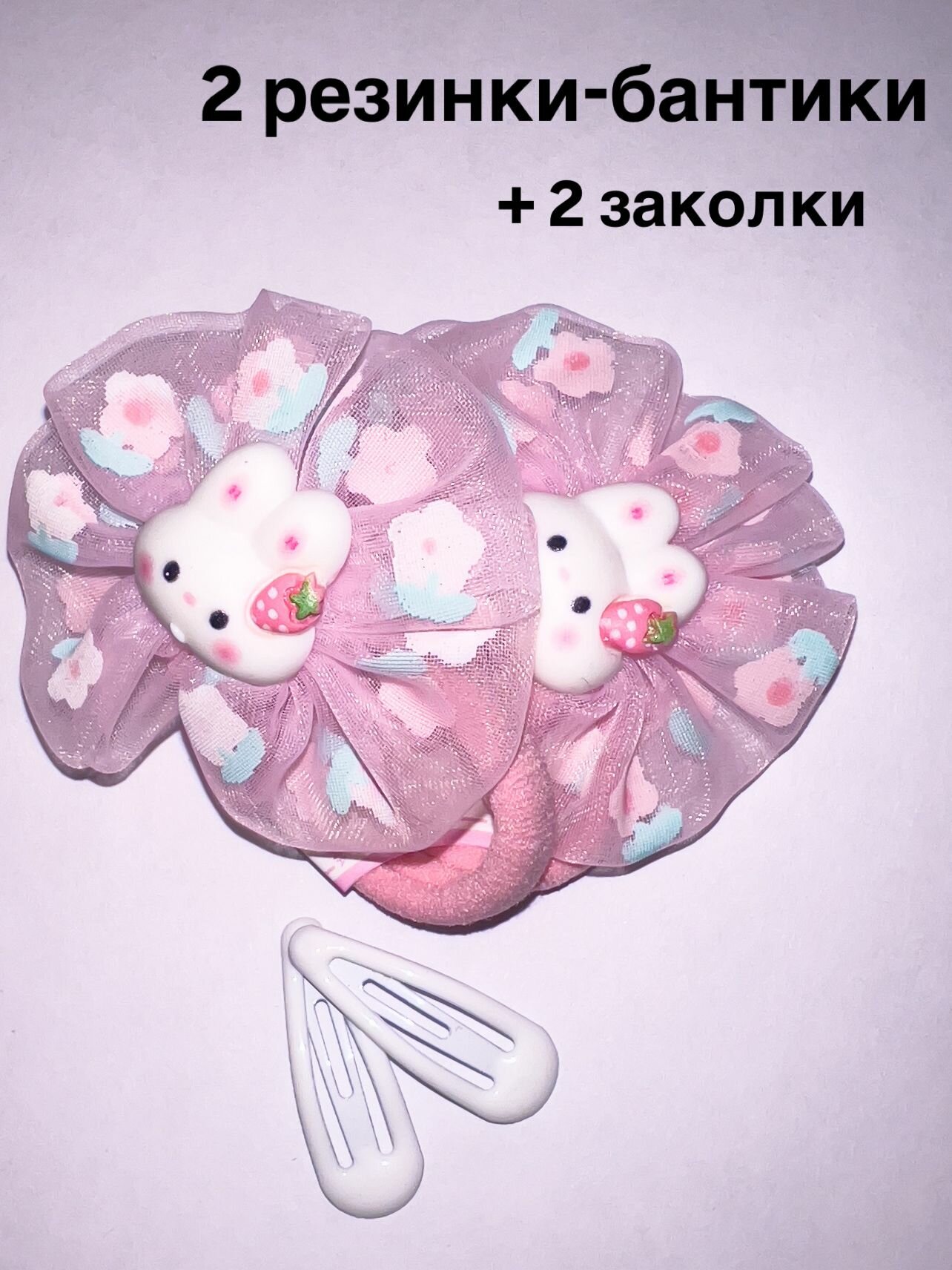 Набор резинки+заколки