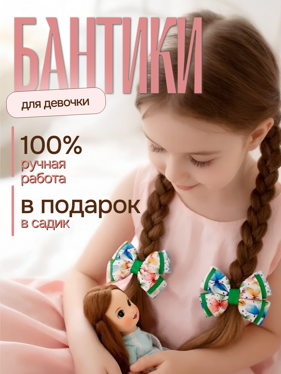 Бантики "Арт и Дизайн", на резинке, для девочек, зеленый, 60 г