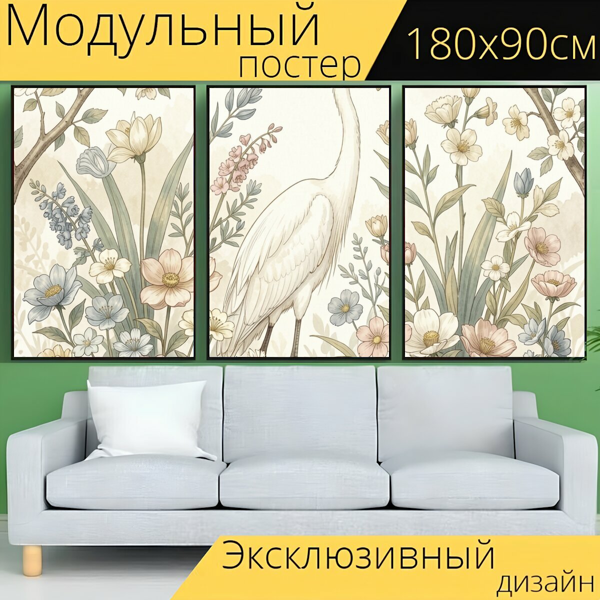 Модульный постер "Белая цапля среди цветущих растений. Изящная птица в окружении нежных луговых бутонов и ветвей, акварельная." 180 x 90 см. для интерьера на стену в тубусе