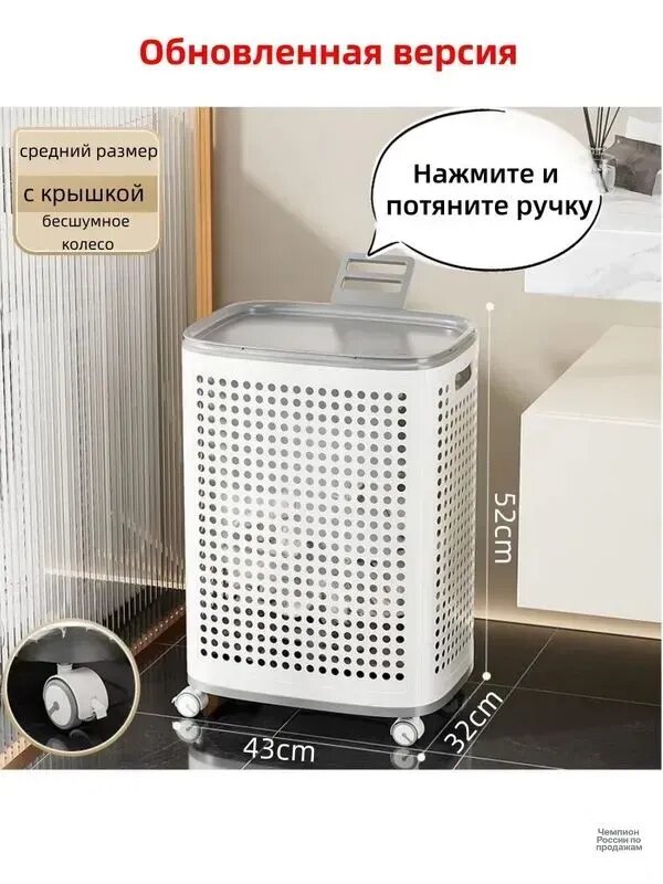 Корзина для белья, 70 л, 1 шт