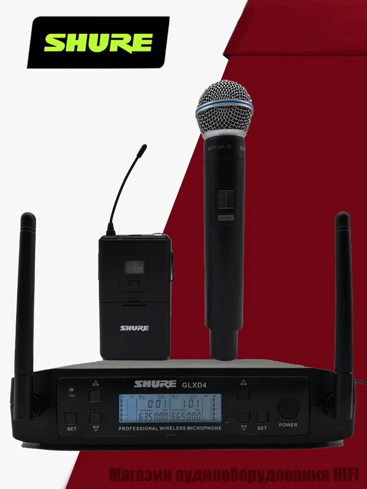 Shure Микрофон концертный GLXD4-B58+Skin Mic, бежевый