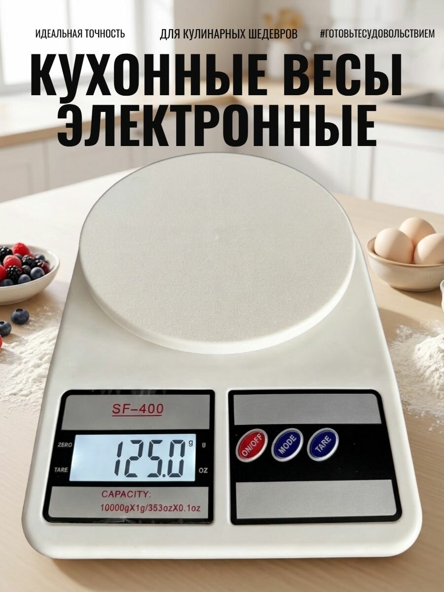 Весы
