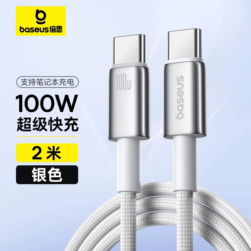Тип-C USB зарядный кабель 2м серебристый, двухпортовый 100Вт быстрая зарядка для телефона и ноутбука