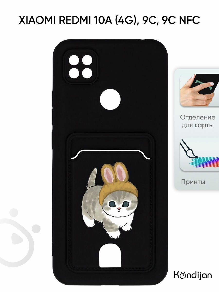 Чехол на Xiaomi Redmi 10A 4G, Redmi 9C, 9C NFC с карманом, покрытие soft-touch, черный с принтом котик С ушками