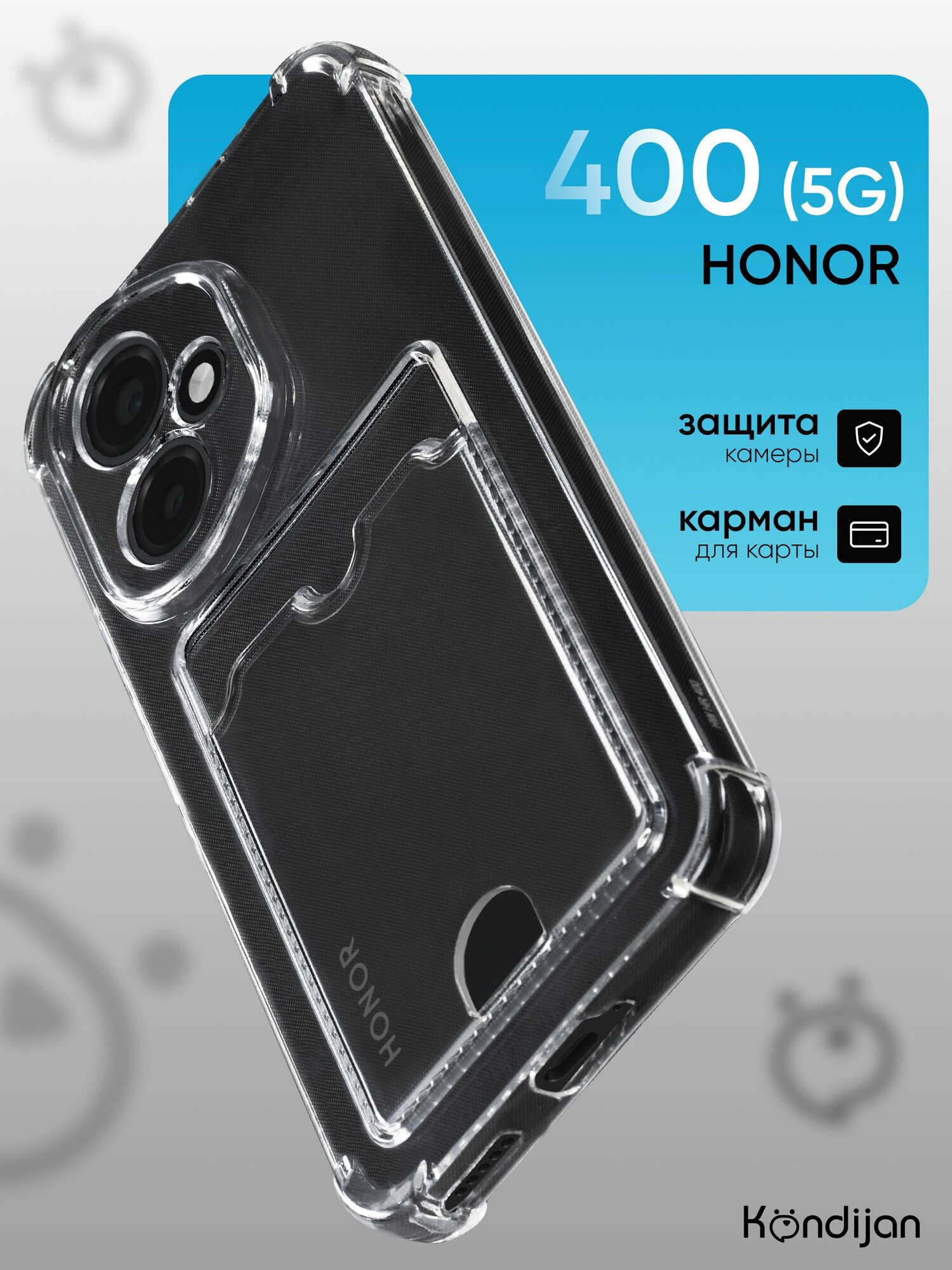 Чехол на Honor 400 5G с карманом, с картхолдером, с защитой камеры, прозрачный / Хонор 400 5G