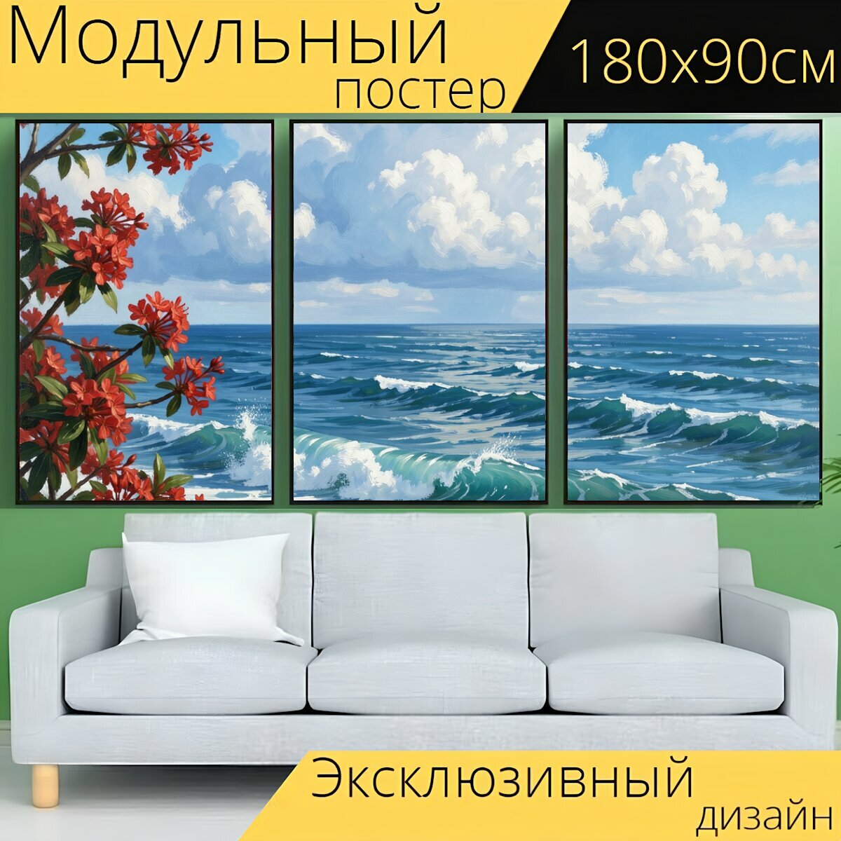 Модульный постер "Морской берег с цветущими ветвями. Живописная морская панорама с бирюзовыми волнами, белоснежными облаками и камнями." 180 x 90 см. для интерьера на стену в тубусе