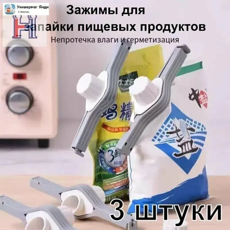 Пакет Дой-пак, 13.7*5.2 см