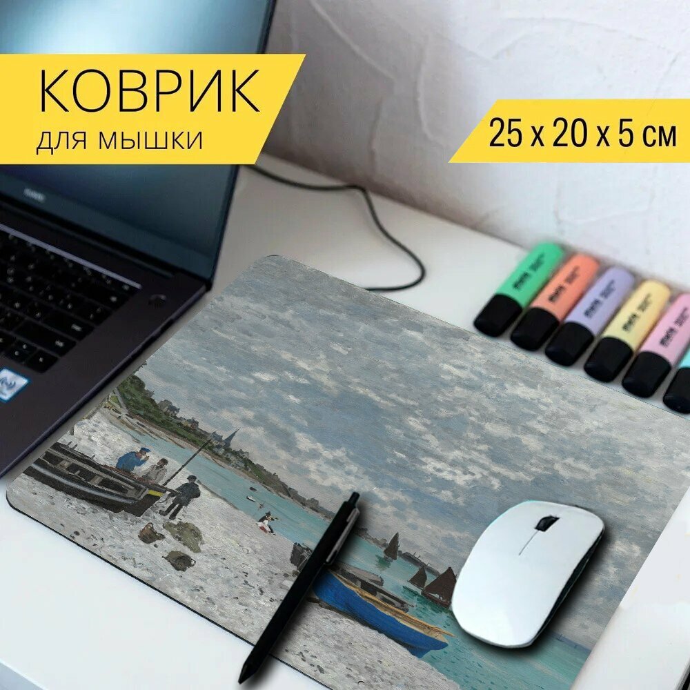 Коврик для мыши с принтом "Клод моне, небо, облака" 25x20см.