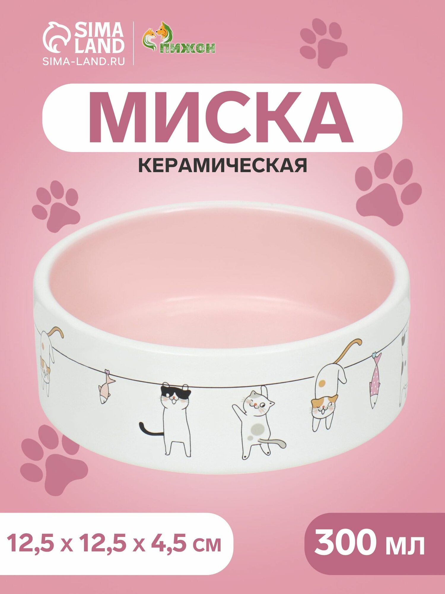 Миска керамическая для кошек и собак 300 мл, розовая, белая.