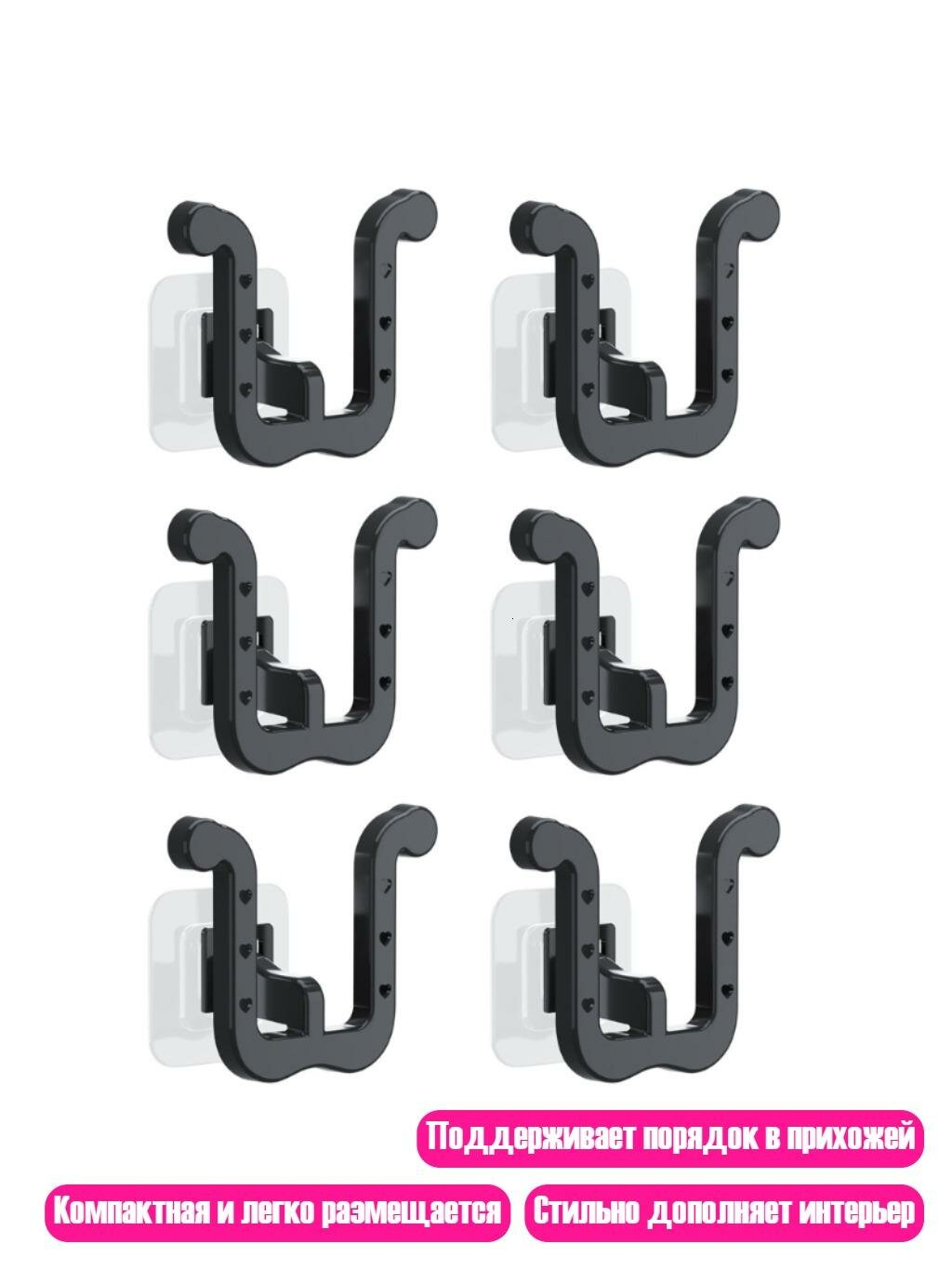 Органайзер для тапочек на стену, Черный цвет - 6 упаковок