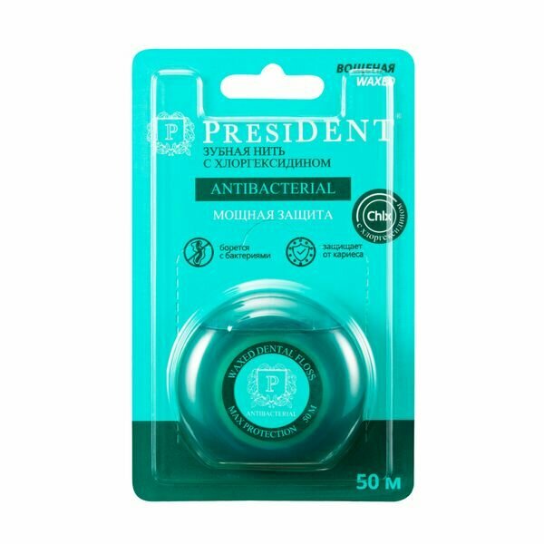 Флосс межзубный с хлоргексидином Antibacterial President/Президент 50м (201)