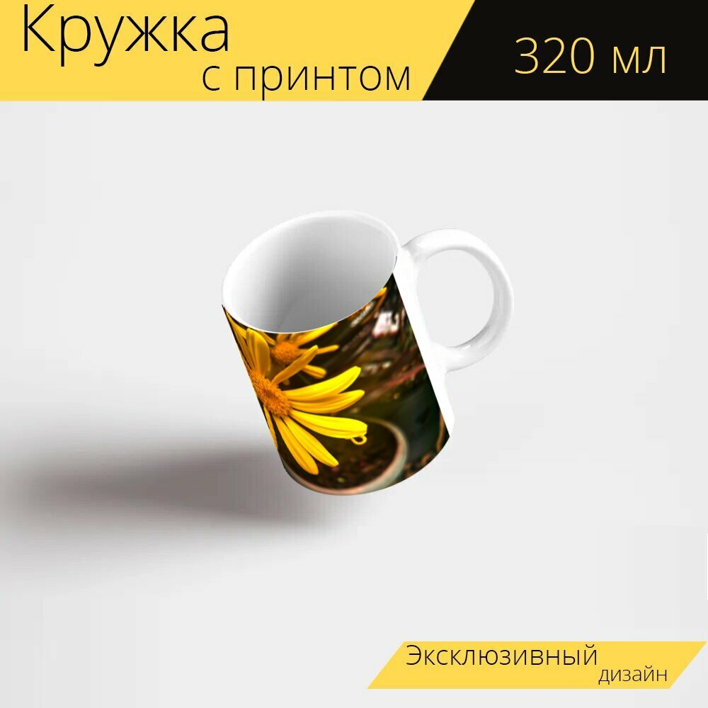 Кружка с рисунком, принтом "Желтые весенние ромашки Желтые ромашки с узкими лепестками цветы желтый большой изолированный фон общие тонкие лепестки" 320 мл.