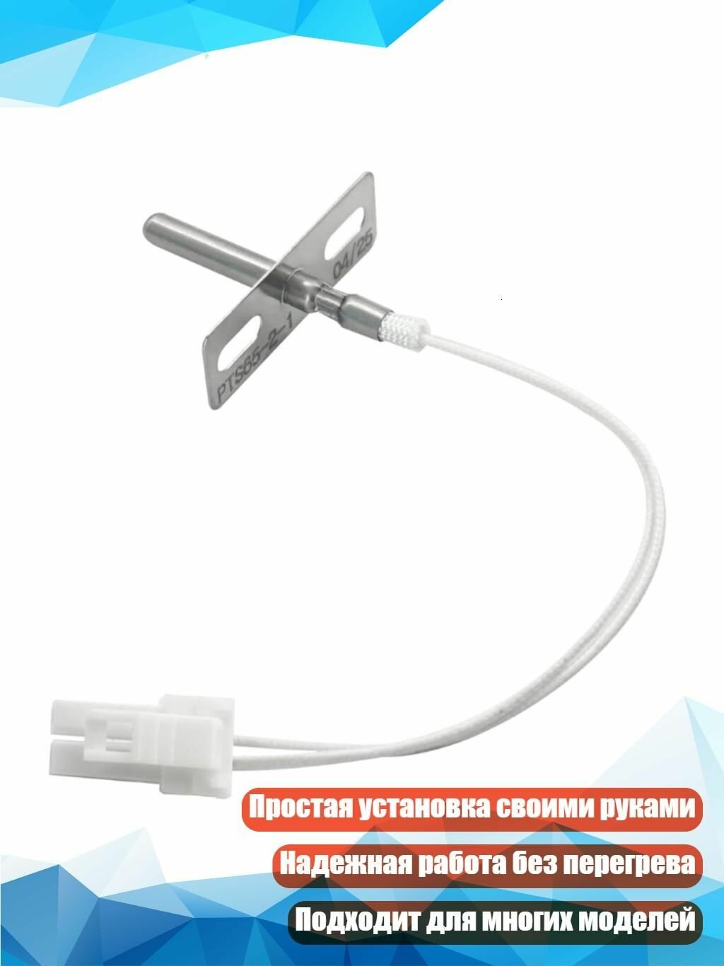 Датчик температуры для духовки, Белый