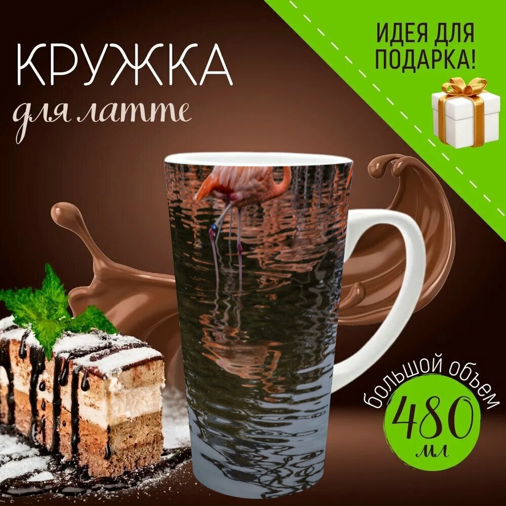 Кружка латте керамическая большая для чая и кофе с прикольным принтом "Фламинго-пруд Фламинго птица фламинго пение чистка поведение неволи розовые дикая природа ноябрь18" 500 мл.