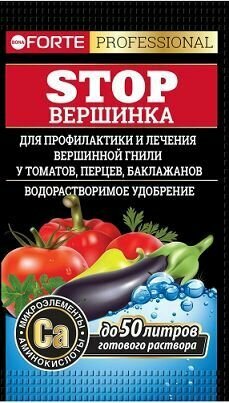 Водорастворимое удобрение StopВершинка ,100 гр