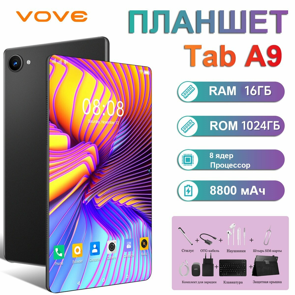 Планшет Tab A9 с огромной батареей 8800 мАч 16+1ТБ большой экран 11.6" Android 14