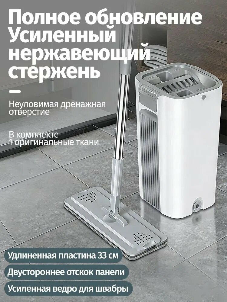 Швабра, длина 110 см