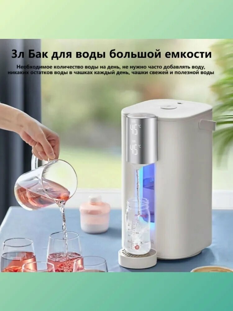 Термопот Электрический 3л, светодиодный двойной температурный дисплей, 11-скоростная регулировка температуры