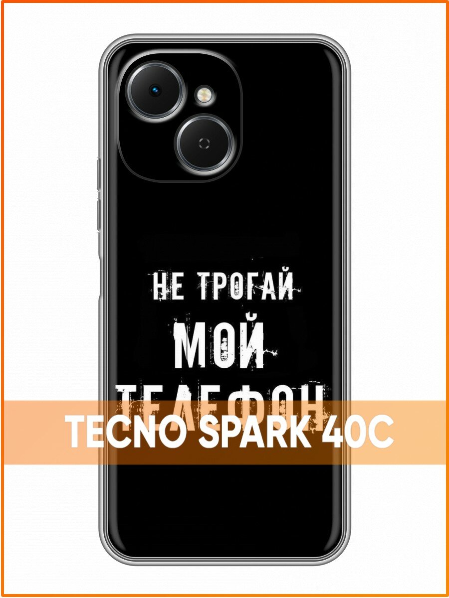 Чехол для Tecno Spark 40C