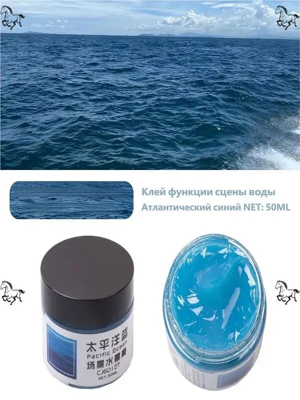 Прозрачная паста для моделирования воды, эффект озера/пруда для диорам и макетов (ж/д модели, песочницы, игровые столы) 1 шт.