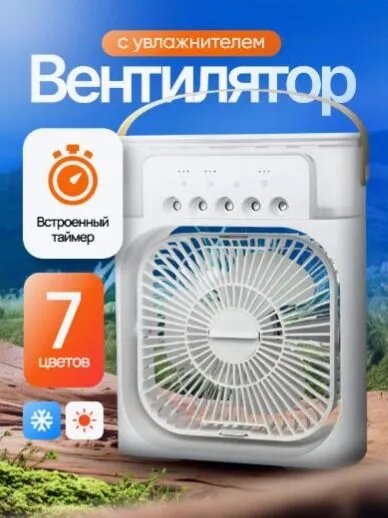 Настольный вентилятор fengshan, белый