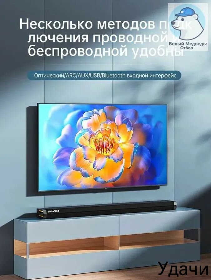 Саундбар — фото 1