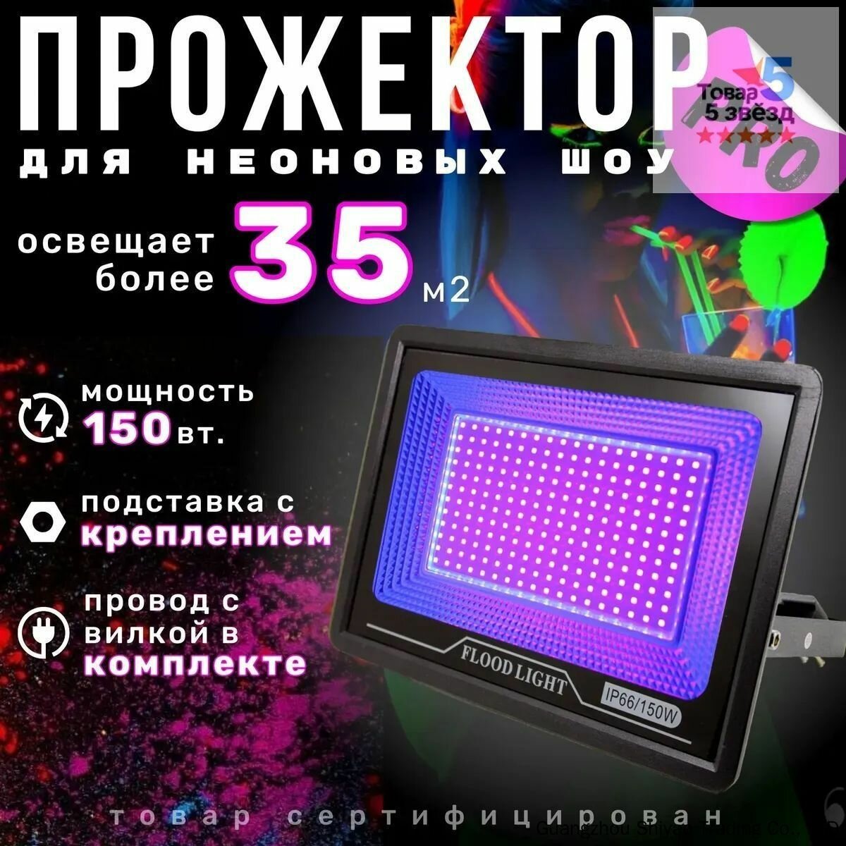 Запчасти для сценического оборудования