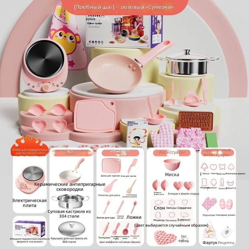 YSR Детский игровой набор мини-кухни MINI KITCHEN, розовый