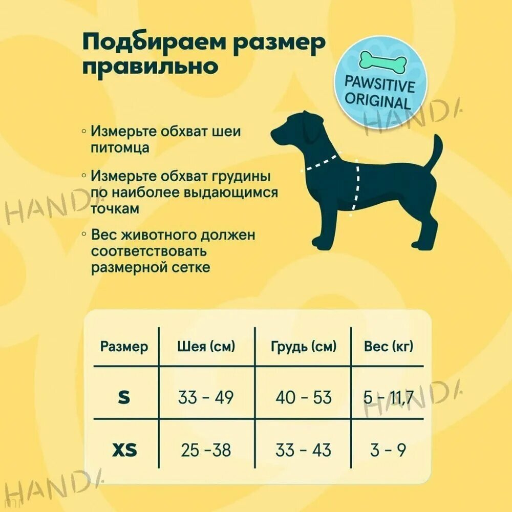Шлейка — фото 1