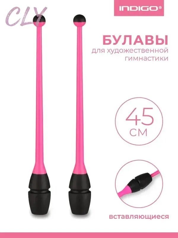 Булавы для художественной гимнастики PASTORELLI модель MASHA, резина+пластик, 45.2 см