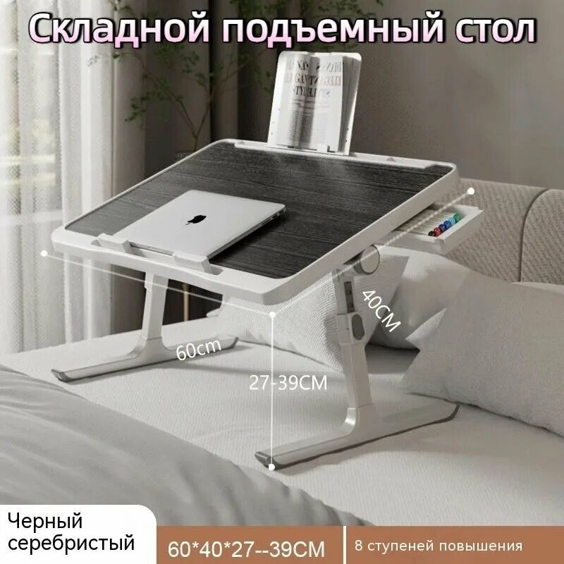 Dijia Столик для ноутбука, 60х40х39 см