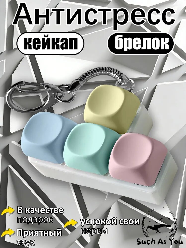 Клавиатура брелок кейкап антистресс игрушка со звуком, Тетрис T