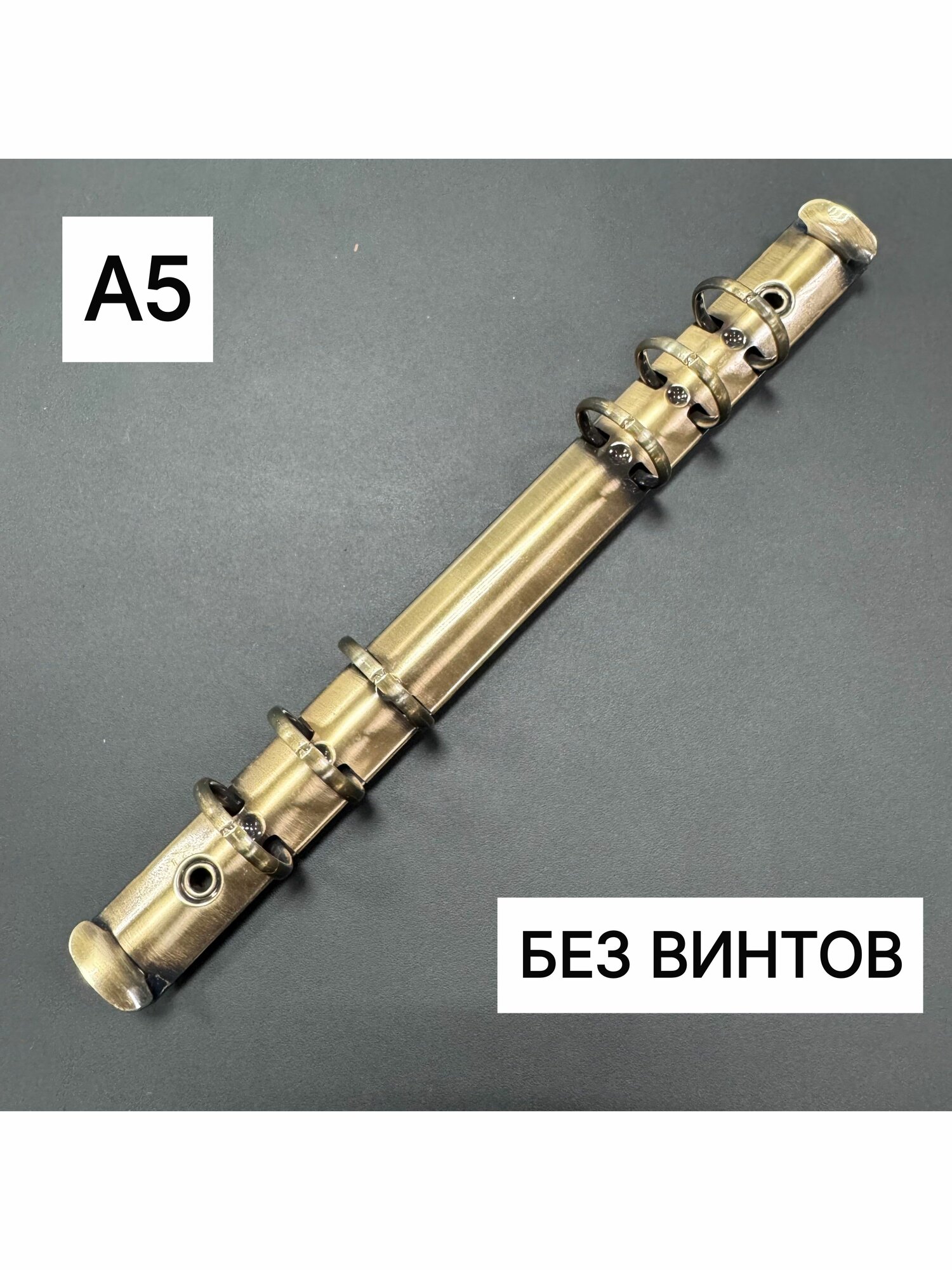 Кольца-автоматы для ежедневника, блокнота