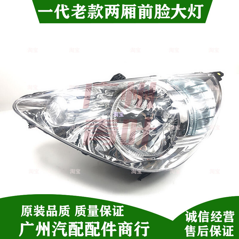 Премиум фара Honda Fit 2003-2008 хэтчбэк, передний правый, черная подложка, 1.3 л двигатель