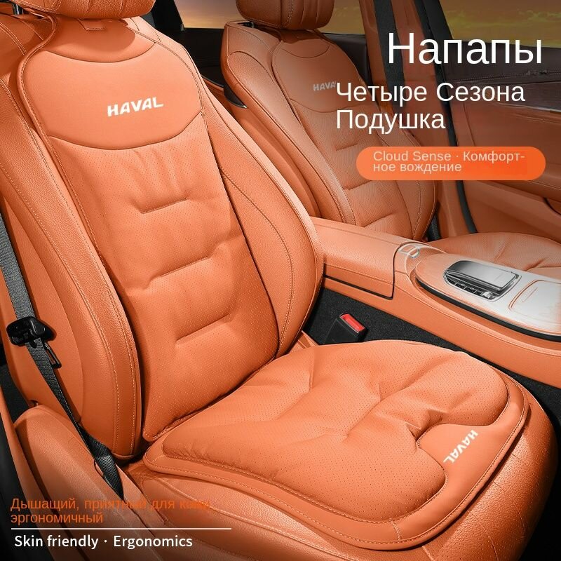 Кожаные противоскользящие чехлы‑подушки на сиденья для HAVAL HOVER (H6/H7/H8), 2 шт, с надежной фиксацией