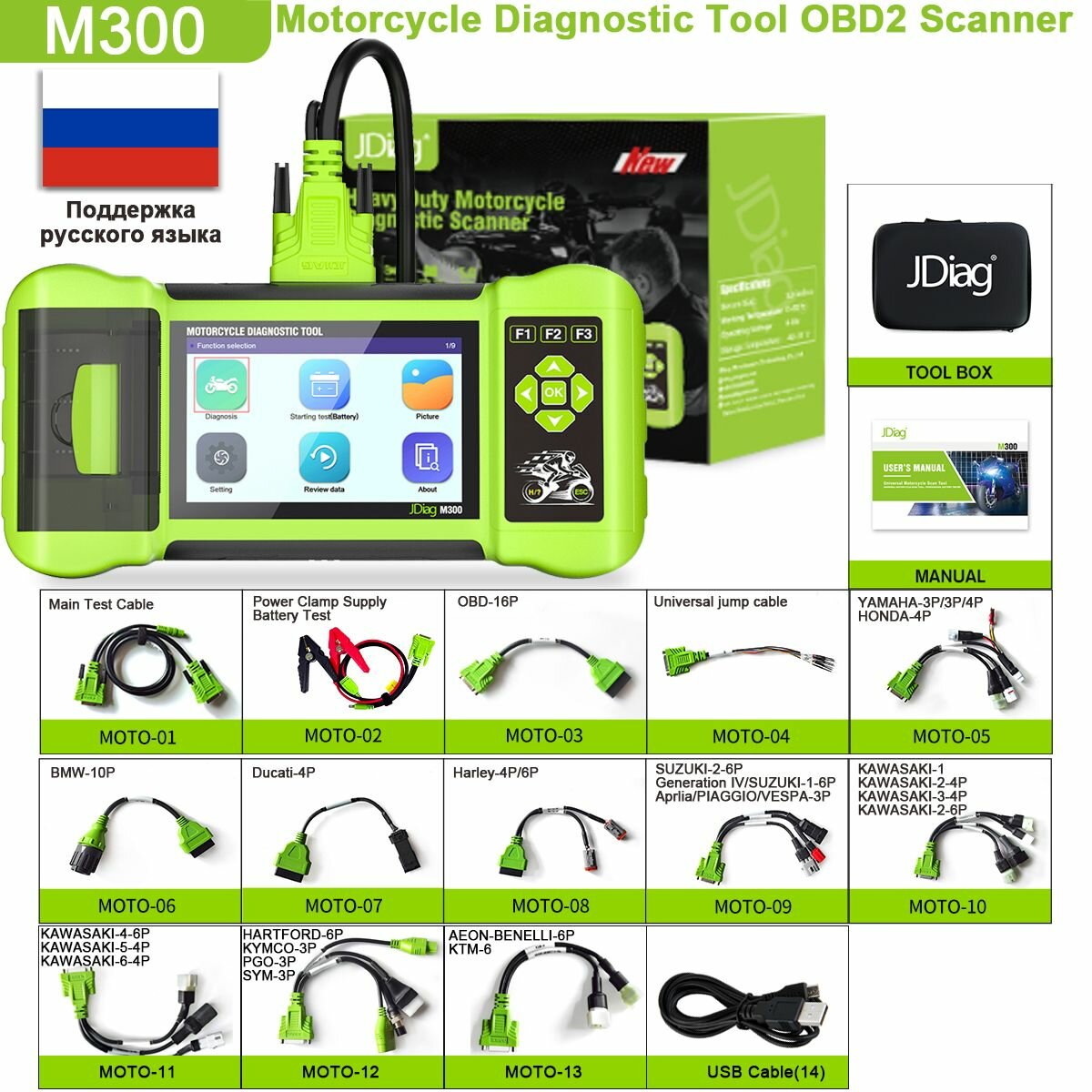 JDiag M300 диагностический сканер мотоцикла OBD2 — считывание/очистка ошибок, тест АКБ и ABS для BMW/Yamaha/Harley/Honda/Ducati