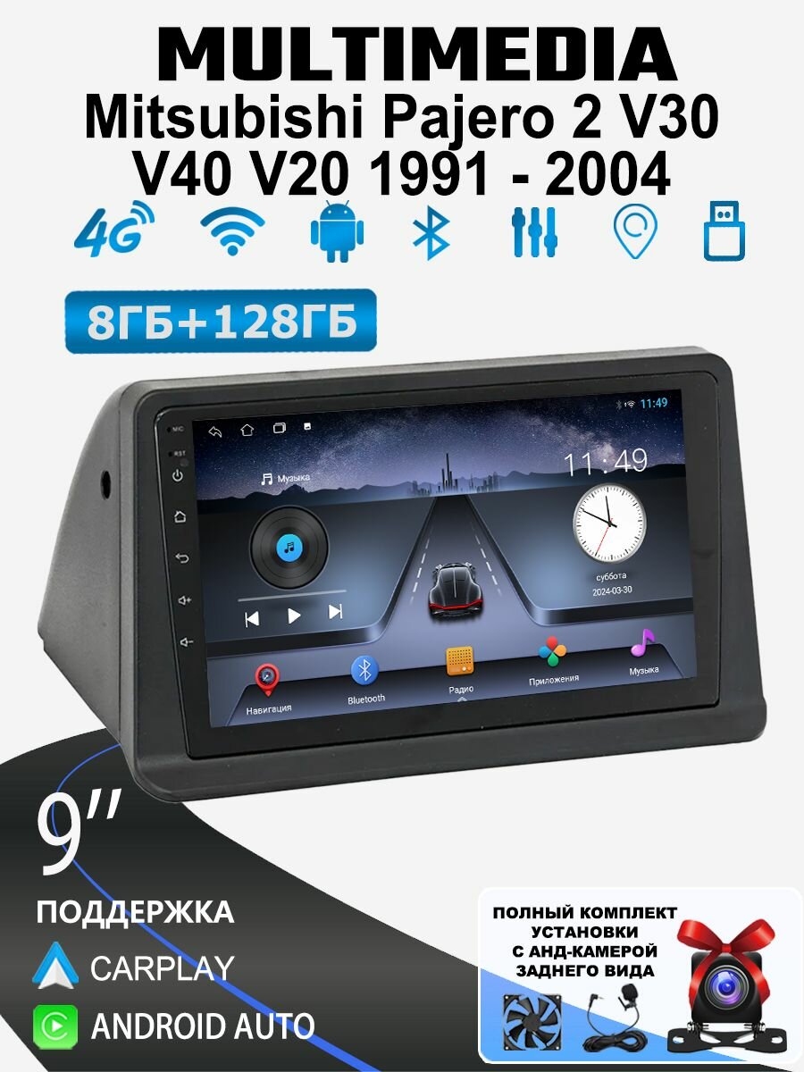 Автомагнитола 2 DIN на Android 10 для Mitsubishi Pajero 2 (V20 V30 V40) 1991–2004, 8 ядер 8+128Гб, IPS 720p, Android Auto/CarPlay