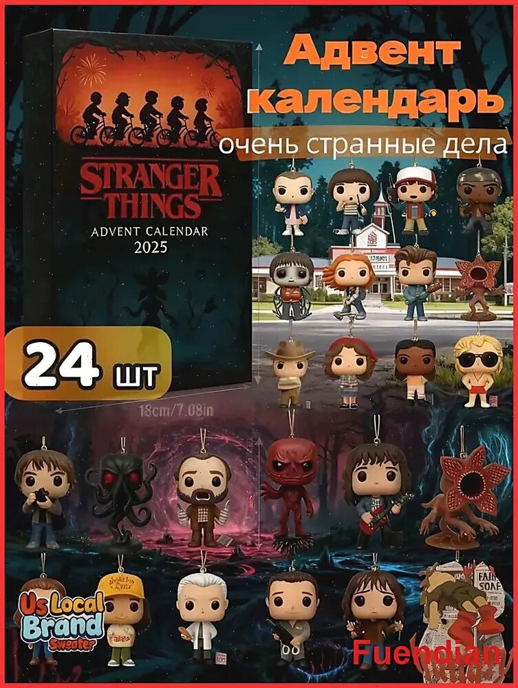Funko! POP Адвент календарь Очень Странные Дела Advent Calendar: Stranger Things 2025-24 Days Of Surprise
