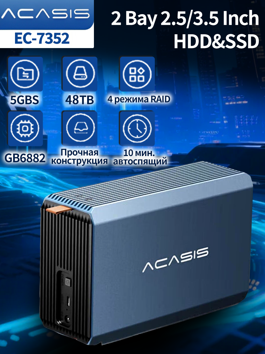 Корпус для жесткого диска с двумя отсеками 2,5 / 3,5 дюйма SATA HDD/SSD, USB-C, с Dip-переключателем режима 4 RAID，48TB