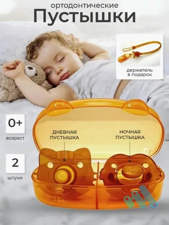 Пустышка