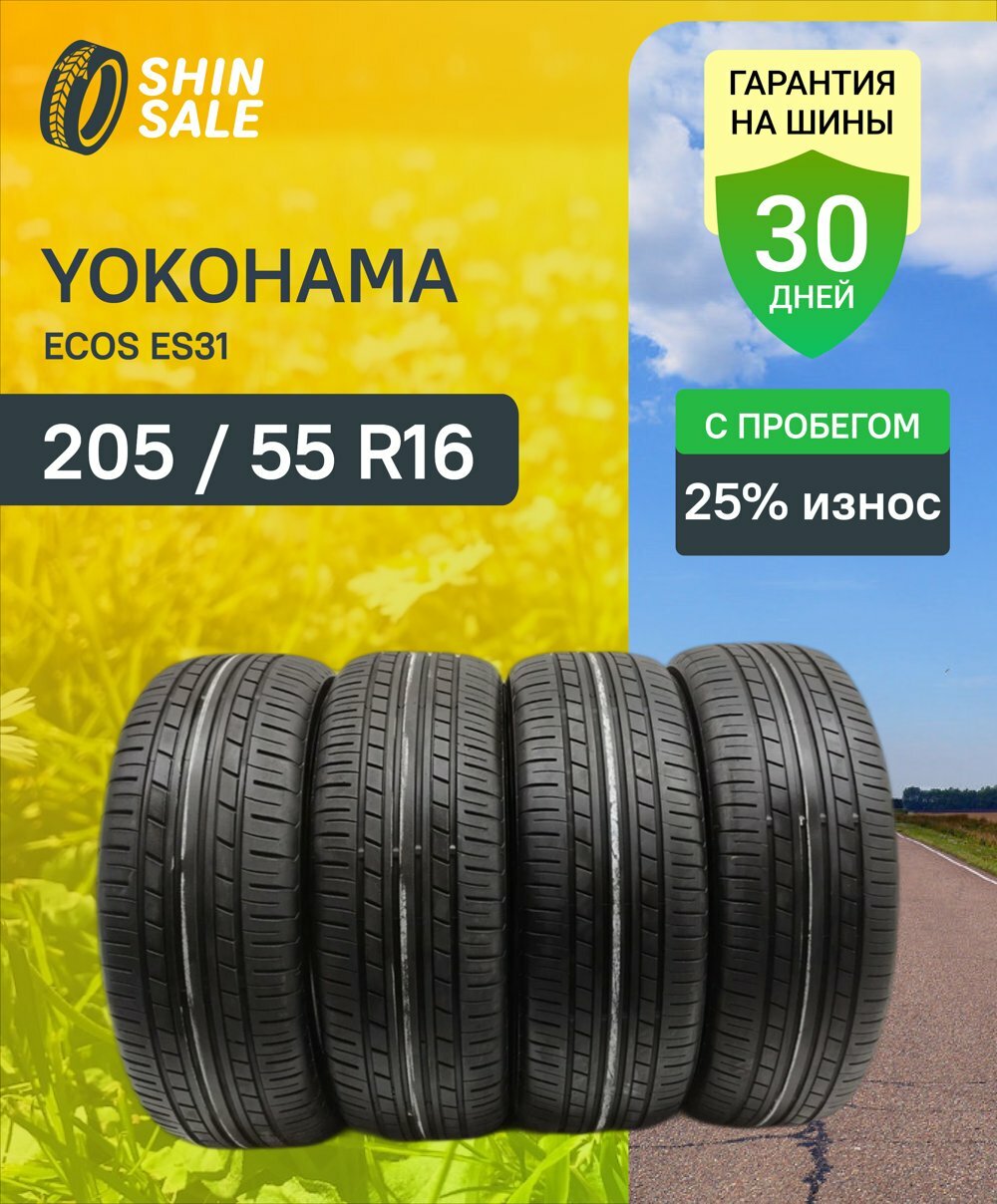Летние БУ шины Yokohama Ecos ES31 205/55 R16 25.0% износ T0165900