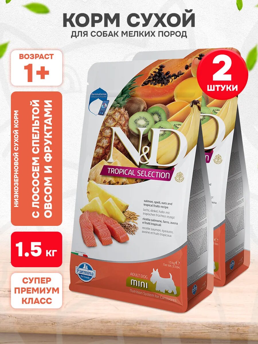 Корм сухой Farmina Dog N&D Tropical Selection Adult Mini Salmon низкозерновой для взрослых собак маленьких пород, лосось, спельта, овес, тропические фрукты, 1,5 кг 2 шт
