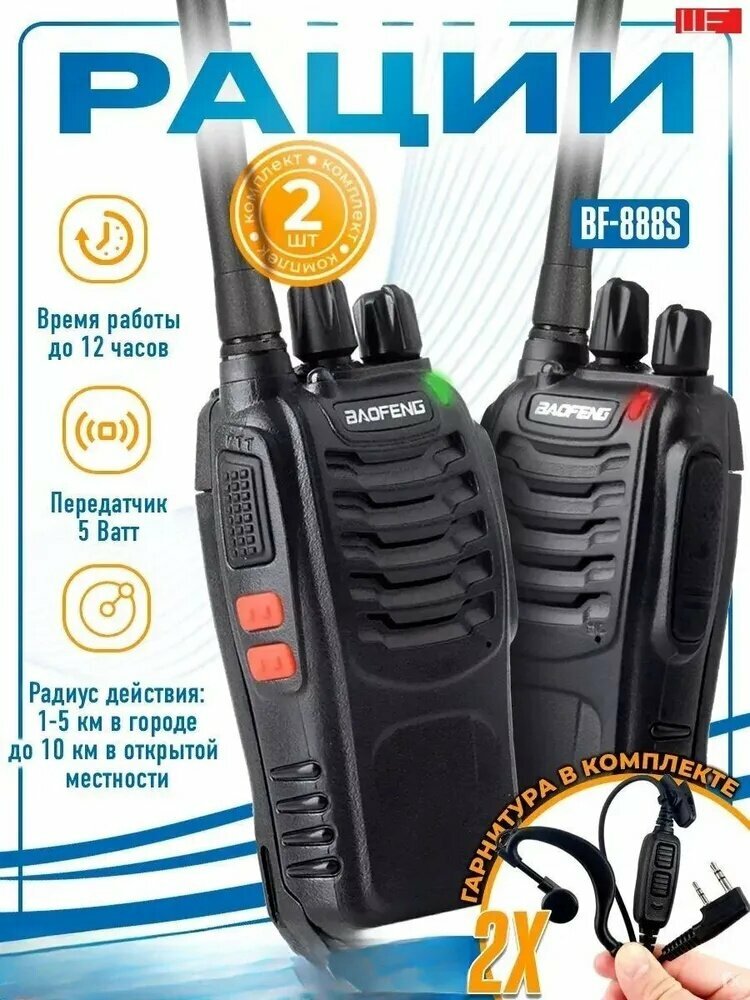, Держатель автомобильный, Крепление радиостанции